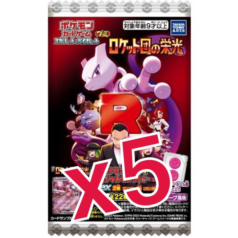 Glory of Team Rocket 5 Pack Bundle - Factory Sealed - TikTok Shop