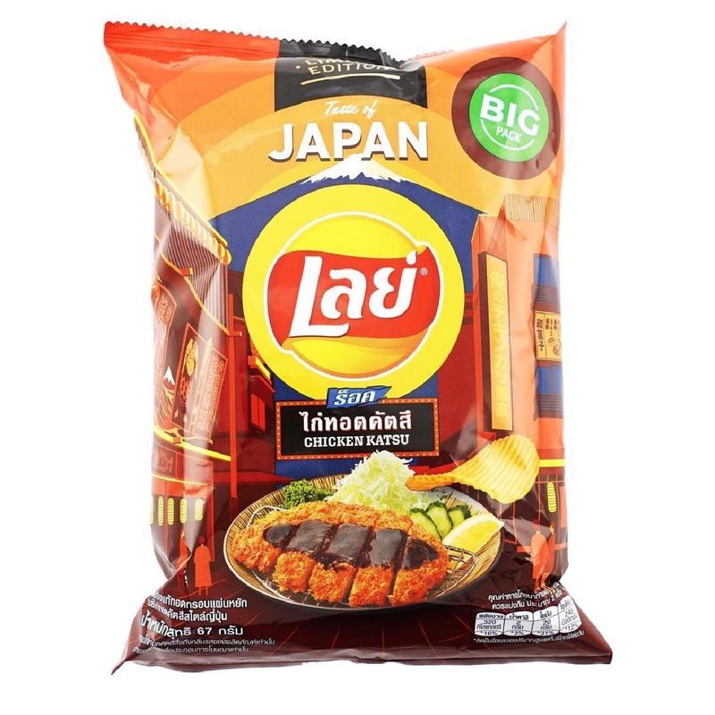 Lays Limited Edition Taste of Japan Chicken Katsu Flavored Chips ...