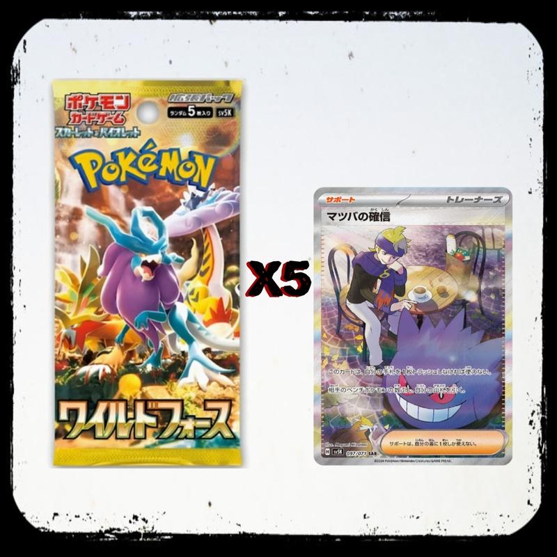 Pokemon Wild Force 5 Pack Bundle LIVE RIPS (Japanese Trading - TikTok Shop
