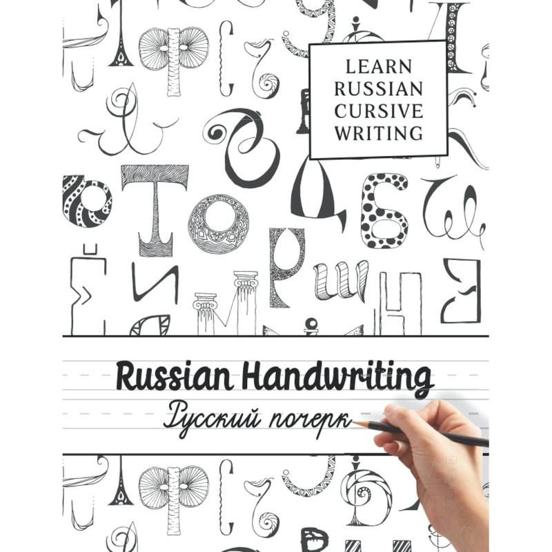 Russian Handwriting - Learn Russian Cursive Writing: Cyrilli - TikTok Shop