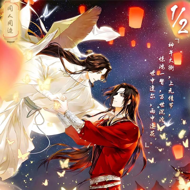 2025 New Manhwa Heaven Official's Blessing Collection Card Xie Lian,Hua ...