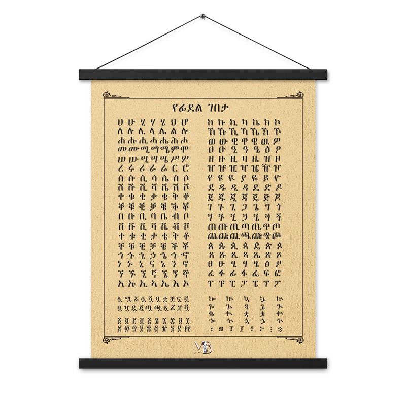 Ge'ez Poster with hangers - TikTok Shop