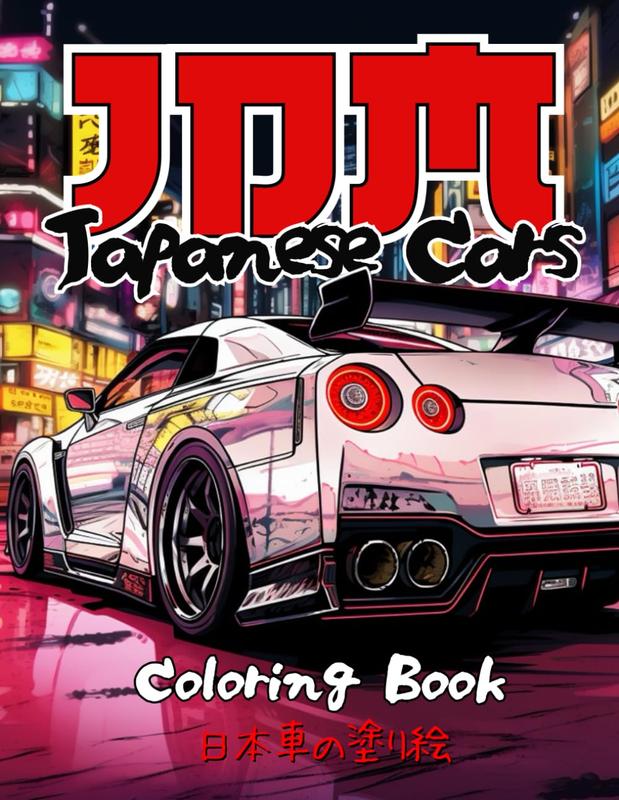 50 Pages Japanese Cars Coloring Book for Car Lovers - JDM Legends ...